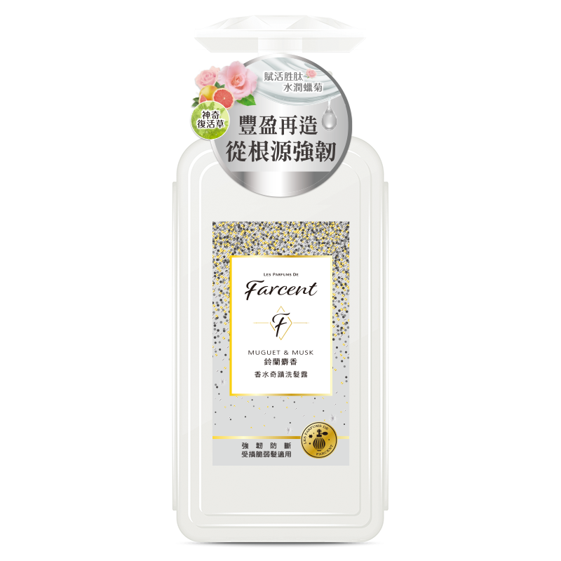 Farcent香水奇蹟洗髮露-鈴蘭麝香|花仙子企業股份有限公司