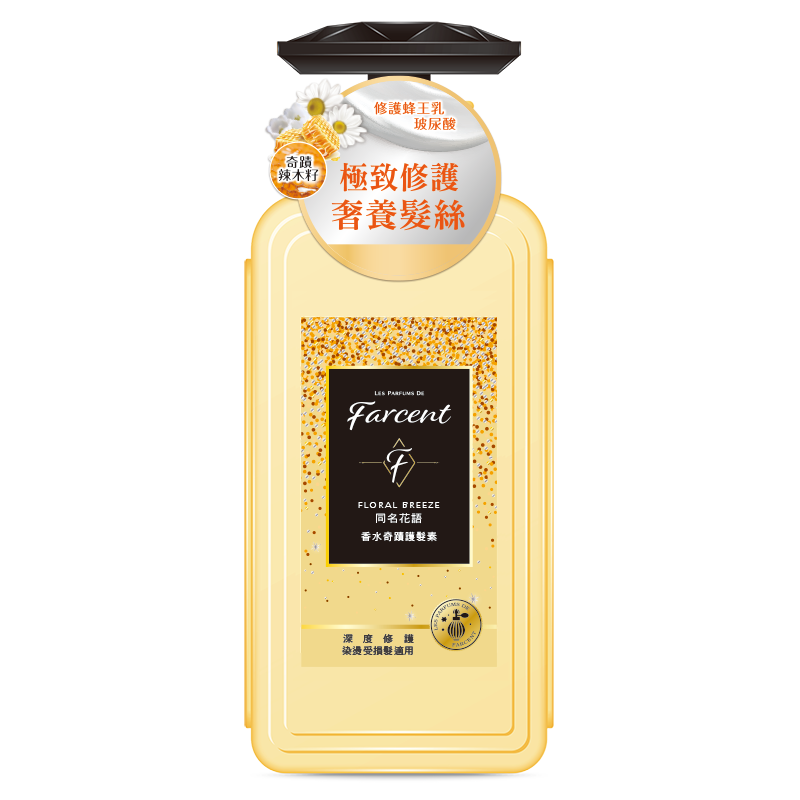 Farcent香水奇蹟護髮素-同名花語|花仙子企業股份有限公司